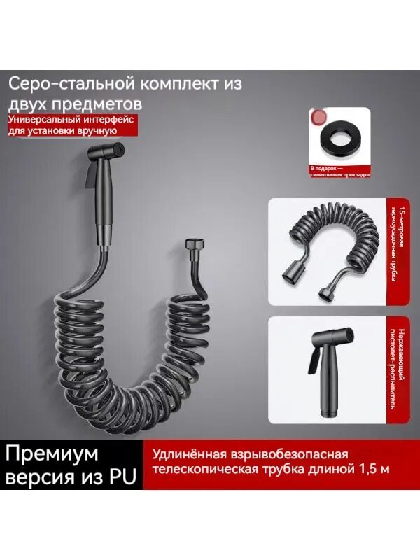 Лейка для гигиенического душа