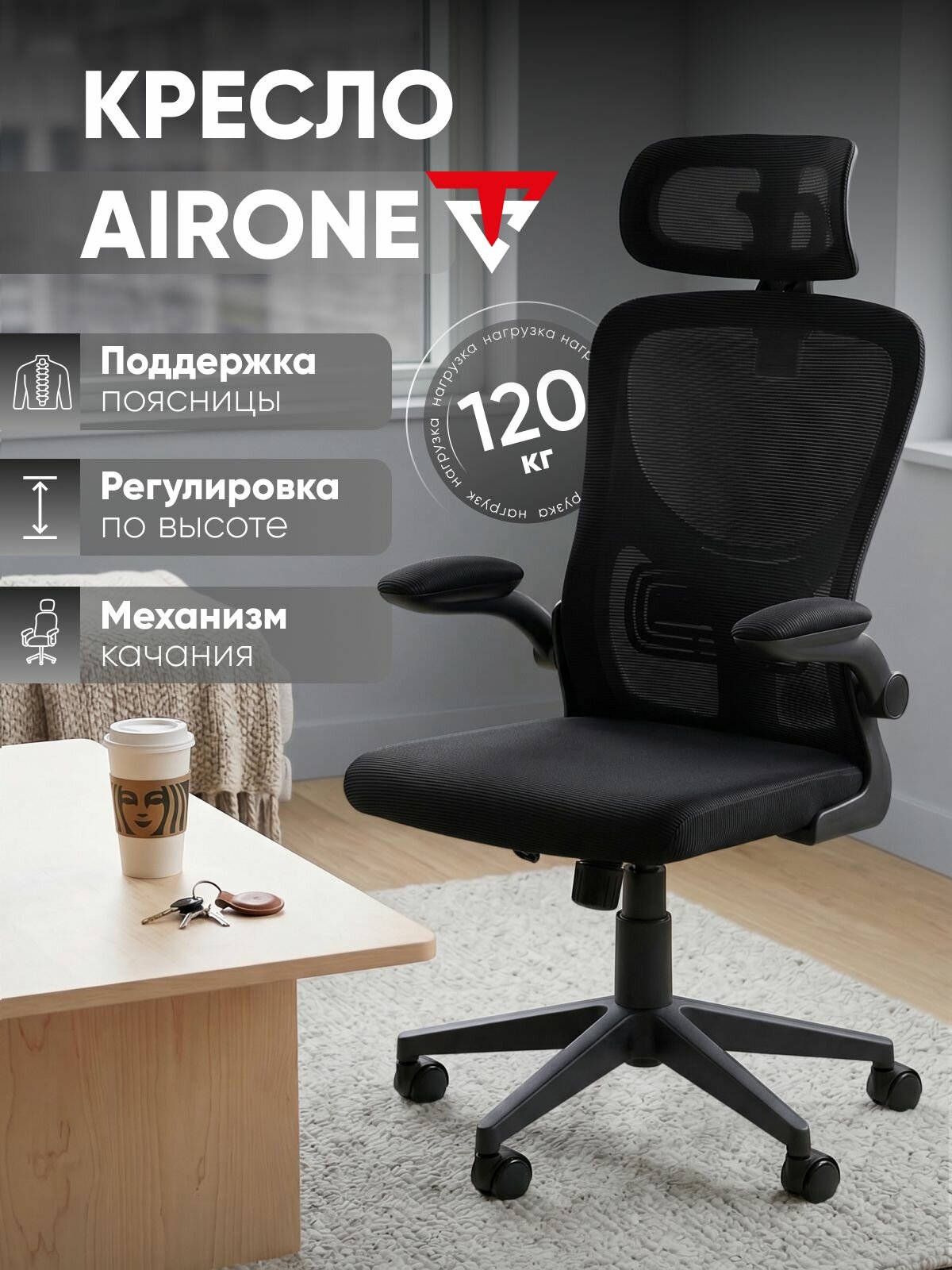 Topchairs Офисное кресло, черный