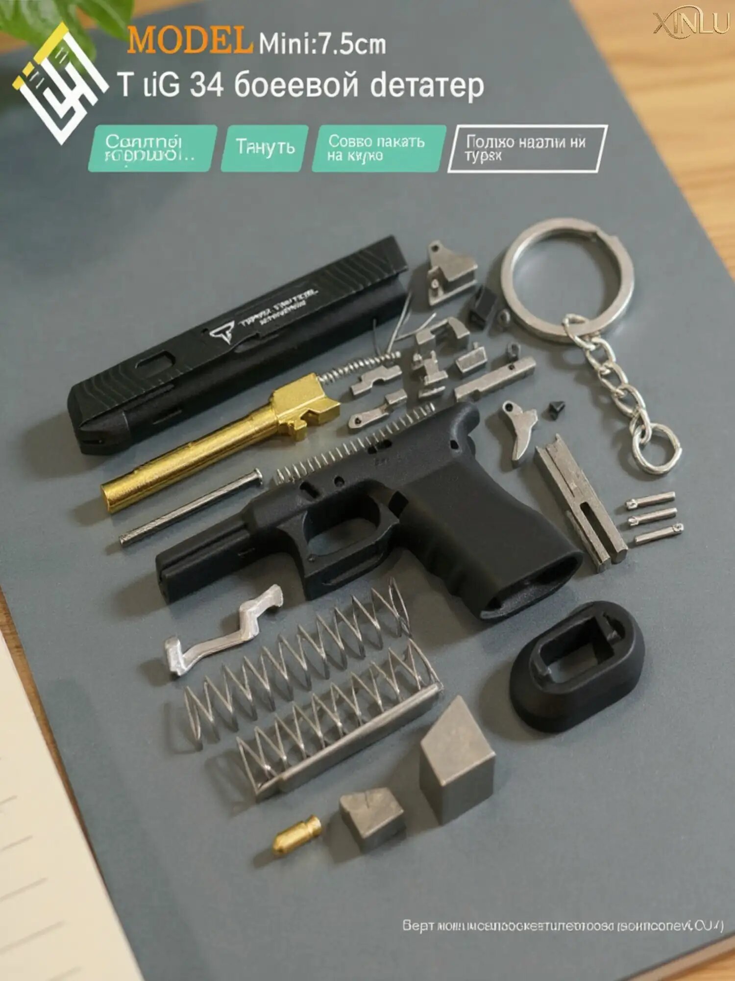 Миниатюрный брелок Glock 34 с функцией сборки и разборки, детализированная модель 1:3, металлический сплав, коллекционный аксессуар