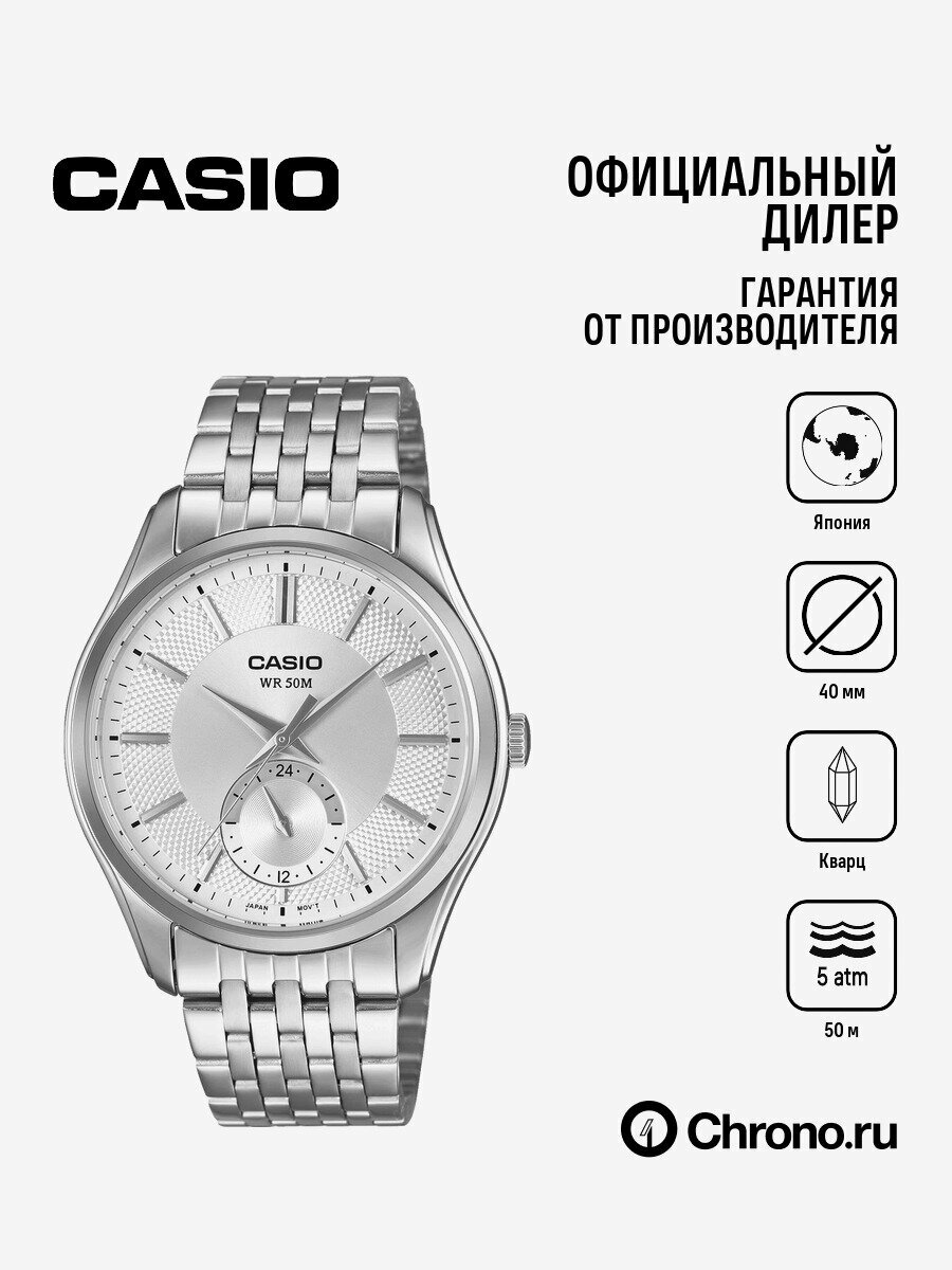  CASIO Collection Men