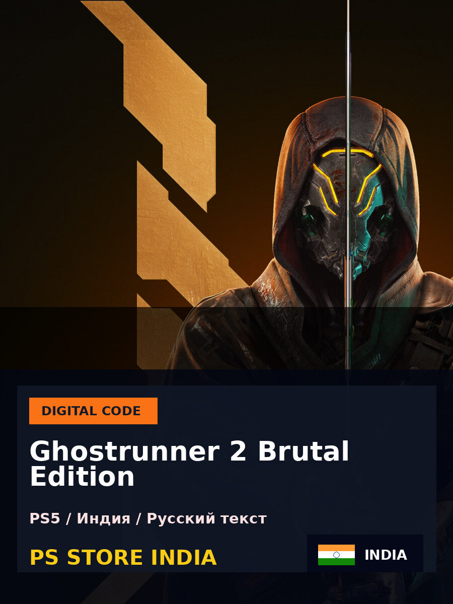Ghostrunner 2 Brutal Edition PS5 — PlayStation Store Индия, цифровая версия