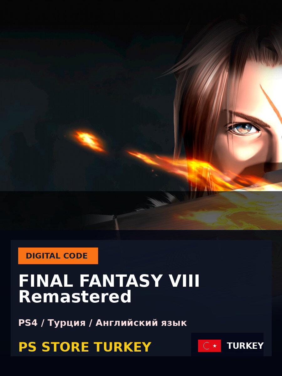 FINAL FANTASY VIII Remastered PS4 — PlayStation Store Турция, цифровая версия