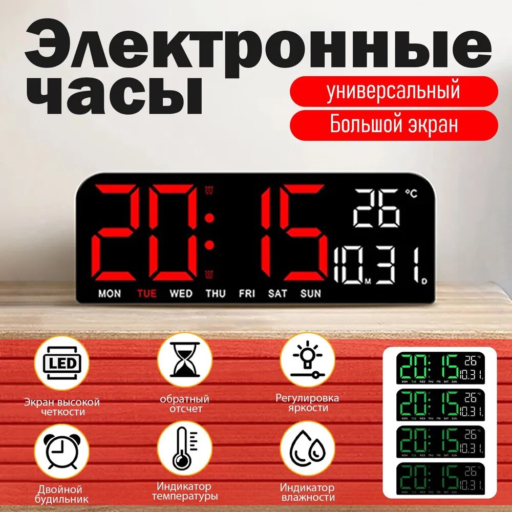 TTAKA7 Электронные настенные часы с большим экраном 24 см х 3 см