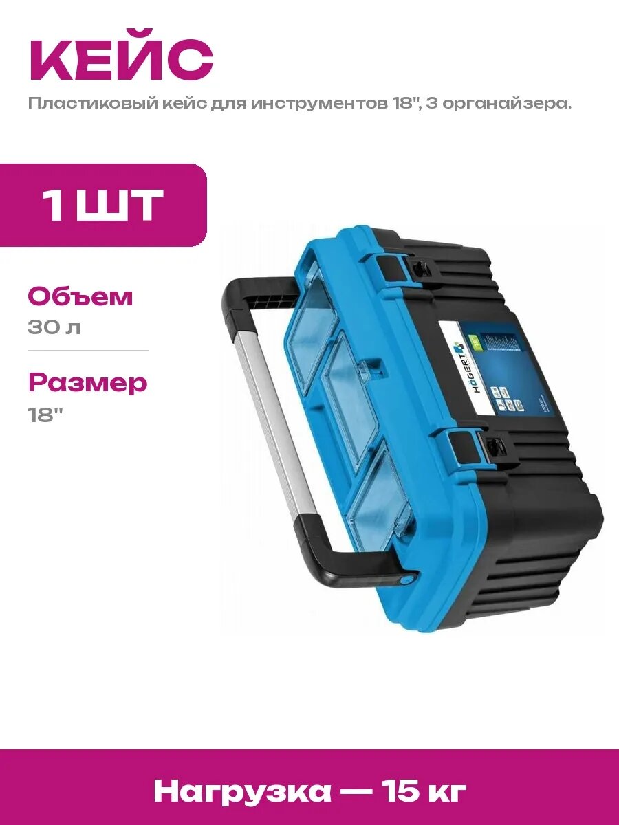 Ящик для хранения инструментов 450 мм с металлическим замком