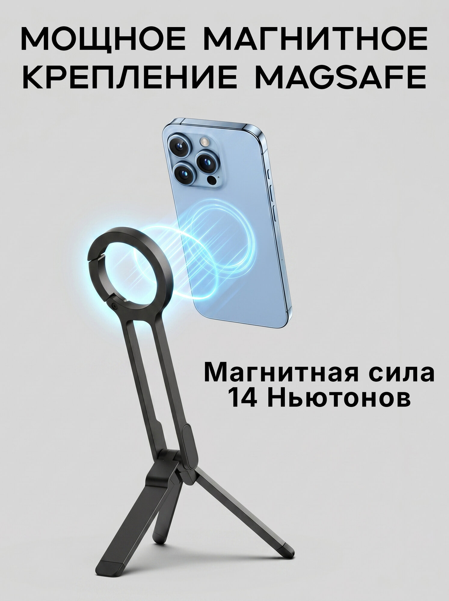 Подставка для телефона, магнитный держатель для телефона, 22 см настольный штатив крепление magsafe
