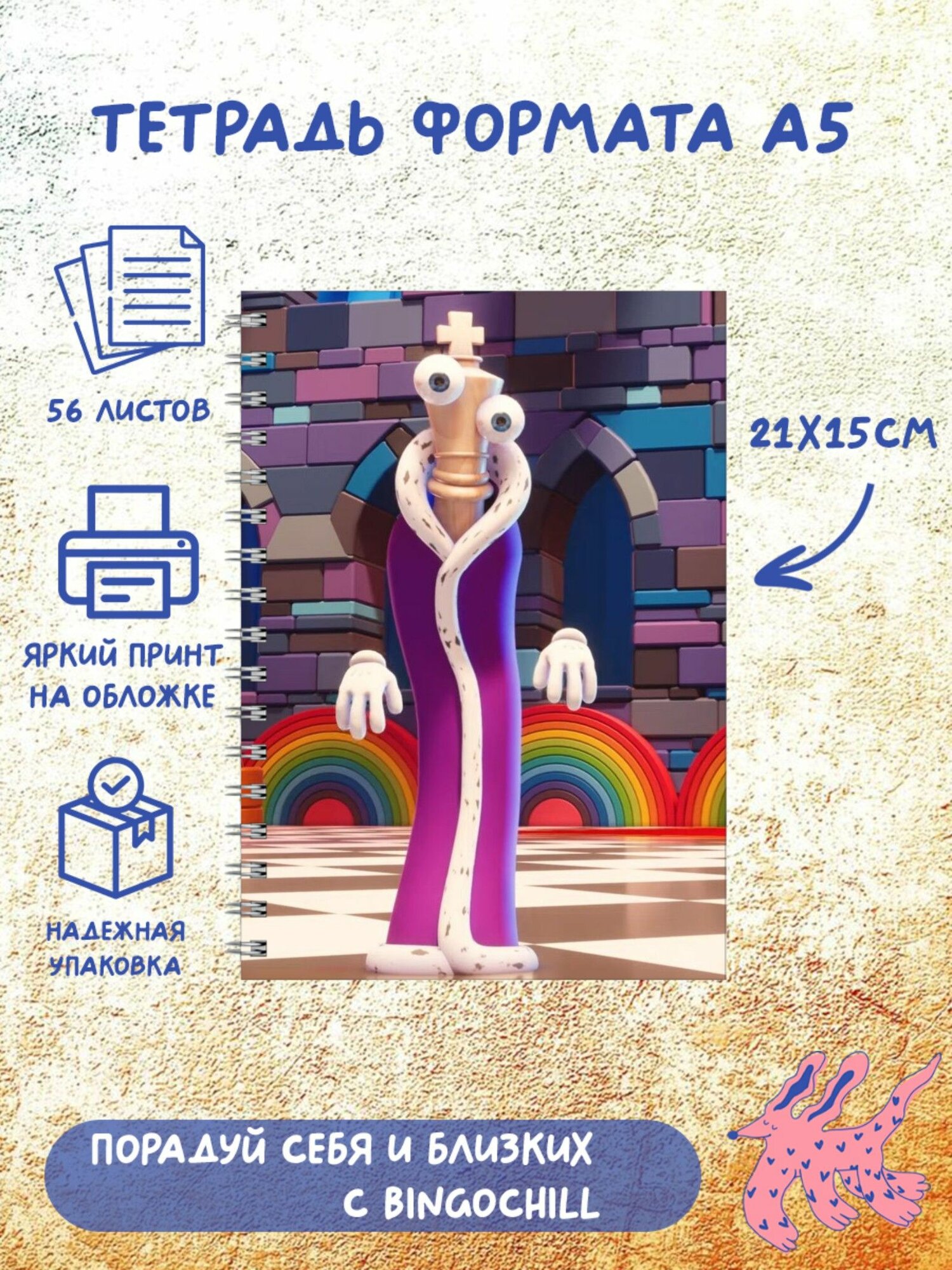 Тетрадь формата А5 с принтом "Цифровой цирк", THE AMAZING DIGITAL CIRCUS