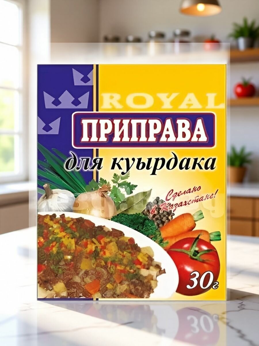 Приправа