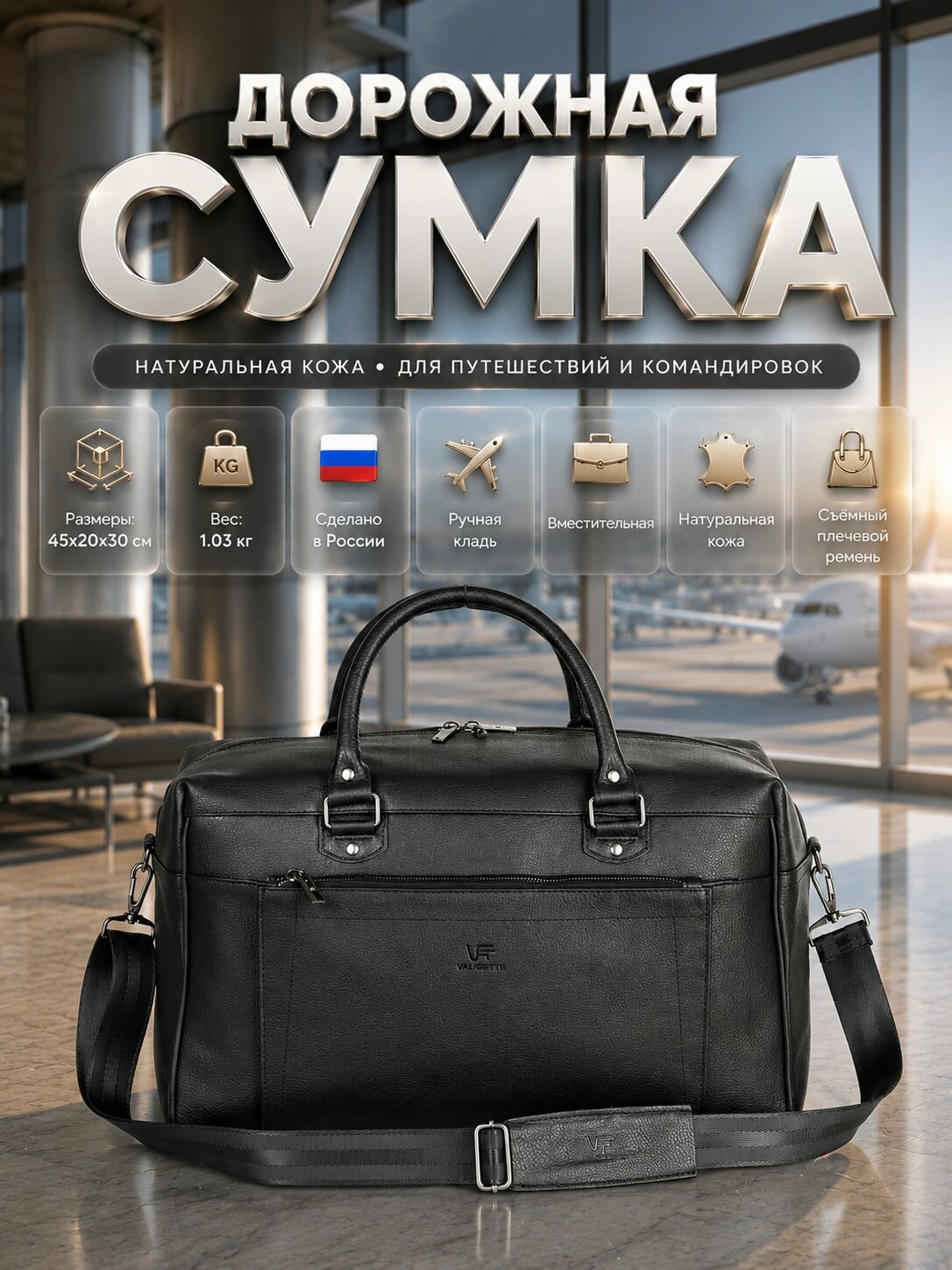 Сумка