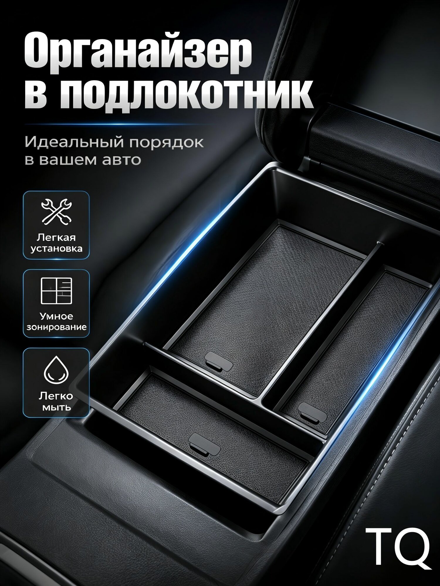 Органайзер для бардачка Тенет Т7 Красный HS