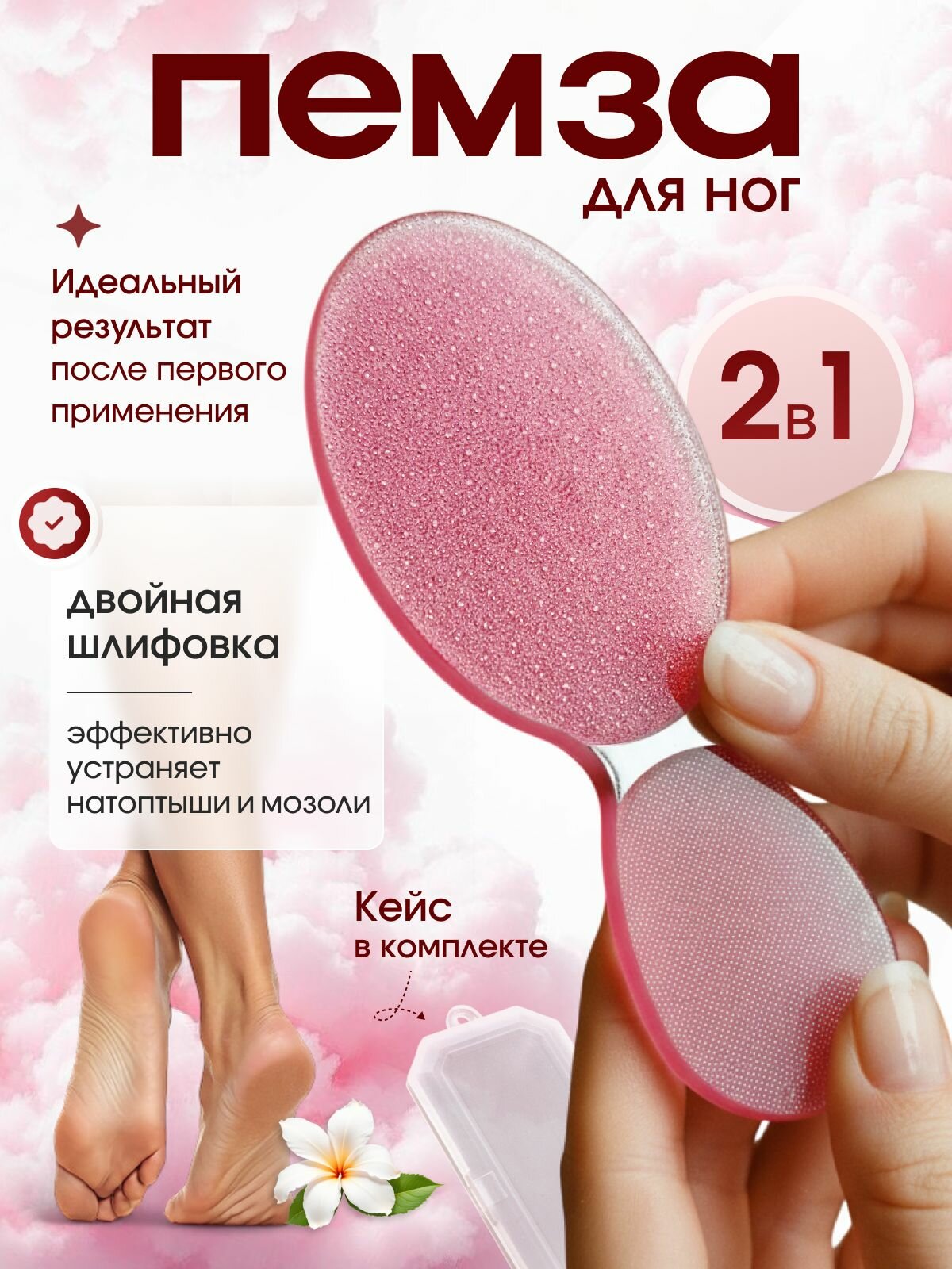 Пемза для ног и пяток из наностекла двухсторонняя для педикюра, профессиональная стеклянная нано пилка с ручкой для чистки