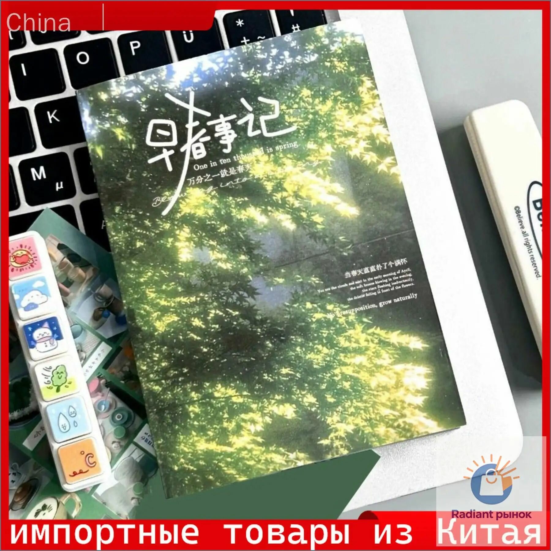 Наклейки