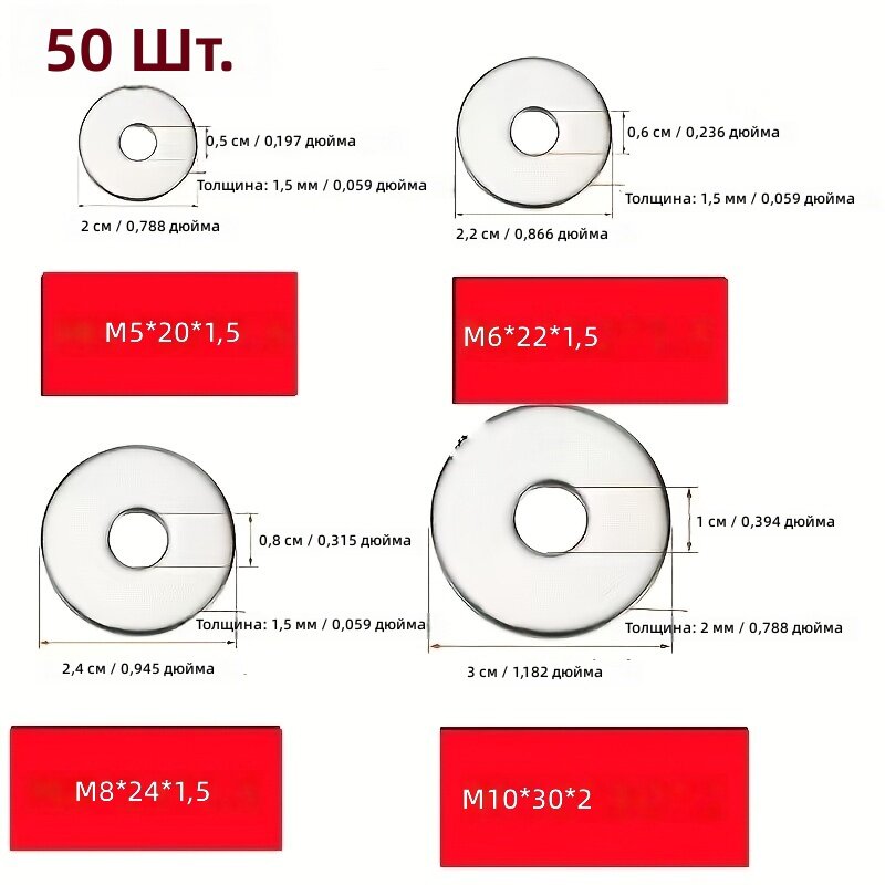 50 шт. металлических плоских шайб больших размеров, усиленные шайбы для винтов M5, M6, M8, M10