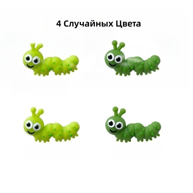 Силиконовые бусины в форме 3D гусеницы для ручек, 4 шт, случайный цвет