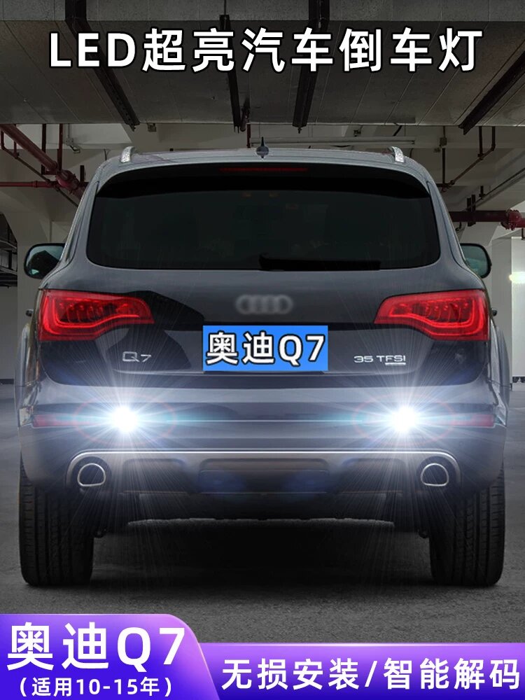 Светодиодная лампа заднего хода для Audi Q7 2010-2015 года стандартная яркость лампа T15 1 шт замена
