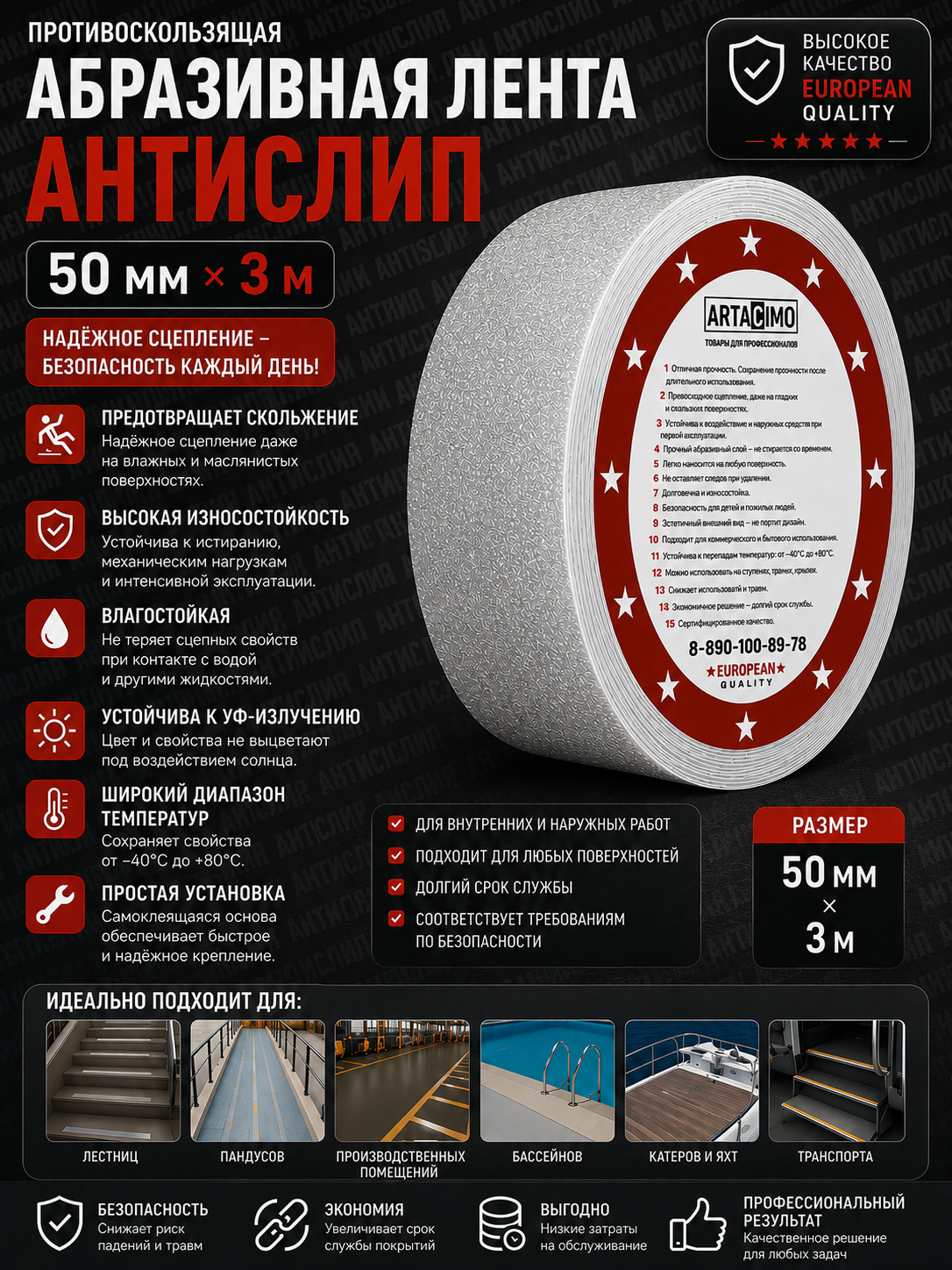 Противоскользящая абразивная прозрачная лента для ступеней размер 50мм х 3м