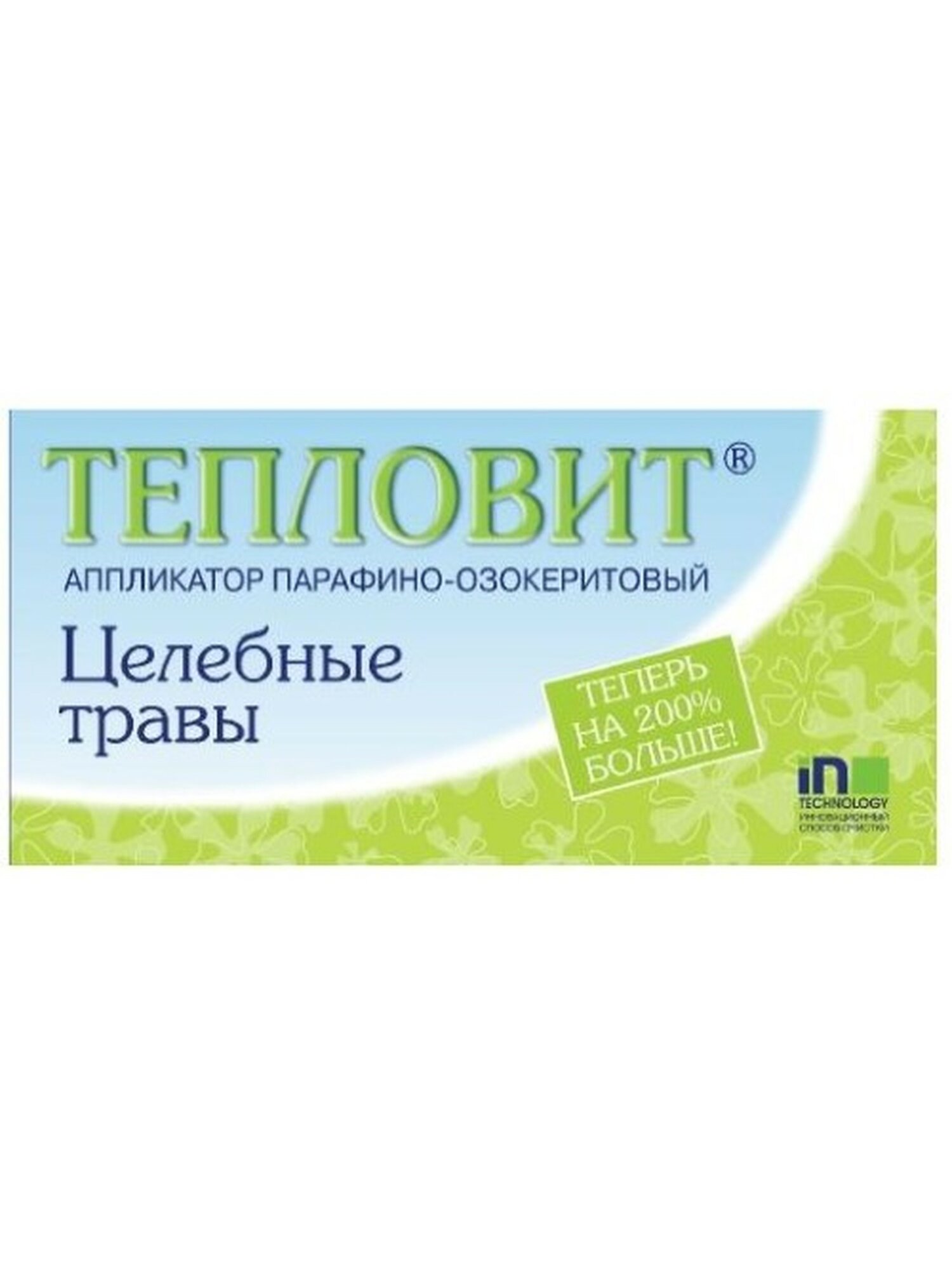 Тепловит аппликатор параф-озокерит/целеб ТР — Аппликатор парафино-озокеритовый для ног - 130 г в уп.