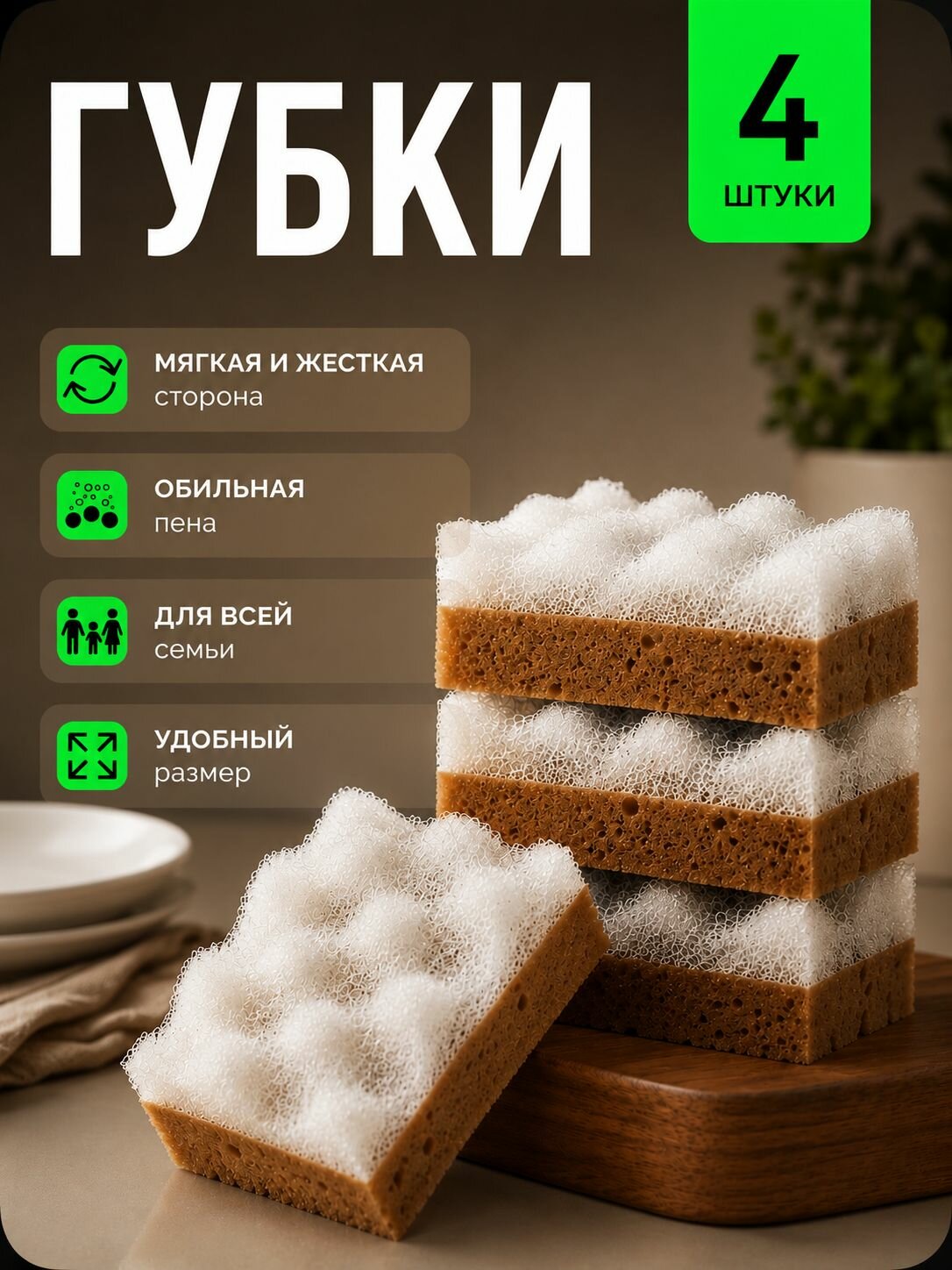 Губка для тела, мочалка для душа, набор 4 штуки