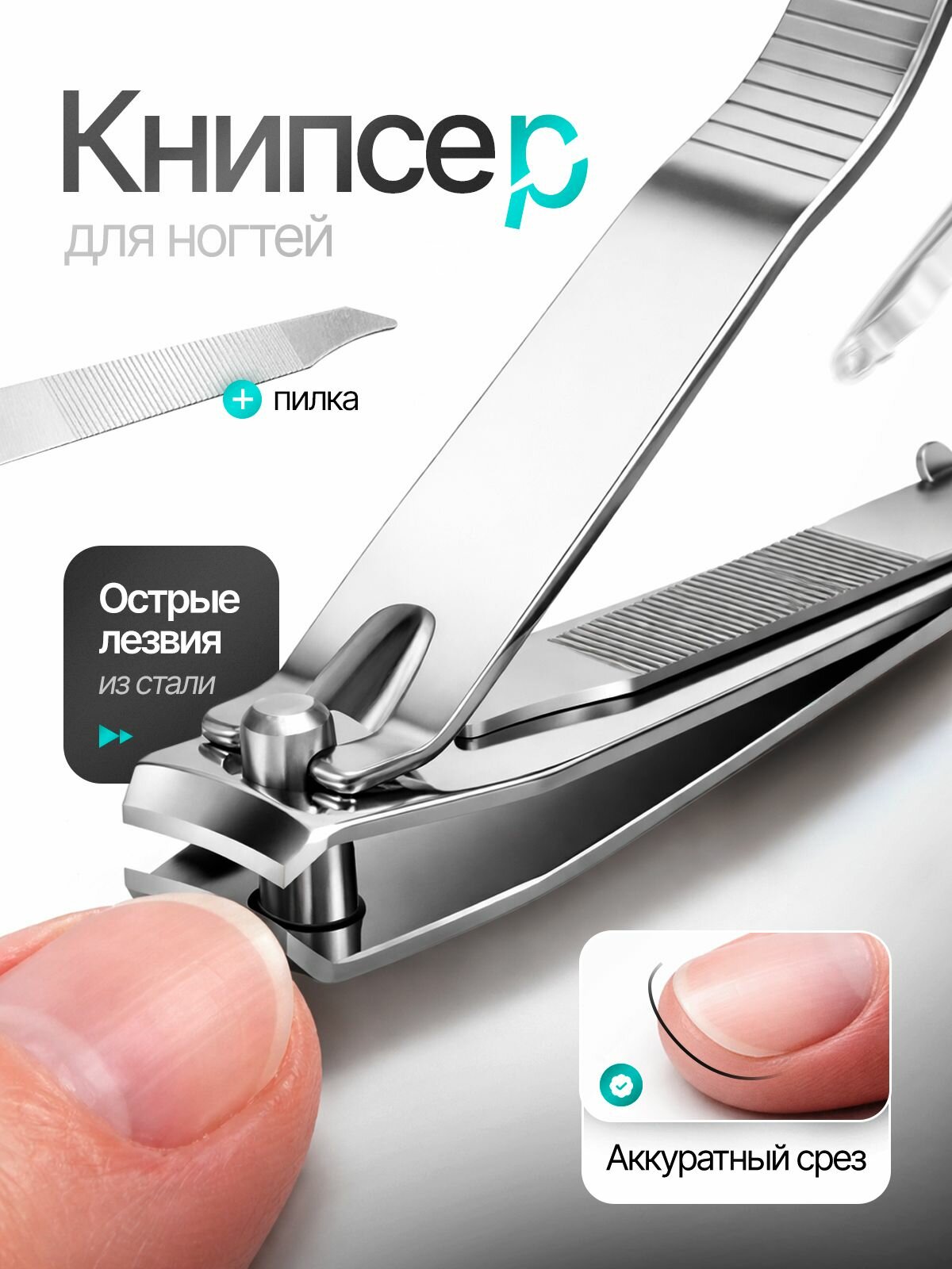Книпсер для ногтей, щипчики для вросших ногтей кусачки для маникюра и педикюра с пилкой , книпсер 8 см для вросшего ногтя 8-сантиметровый