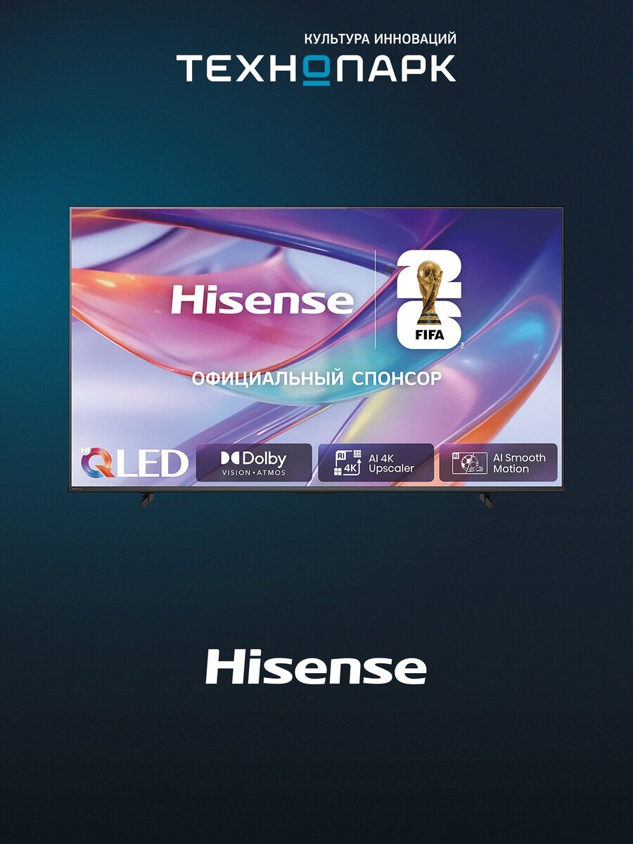 Телевизор Hisense 65E7S (2026)