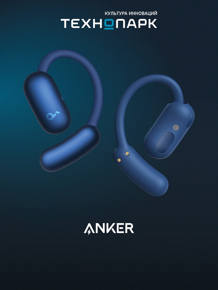 Наушники Anker Soundcore AeroFit 2 голубой