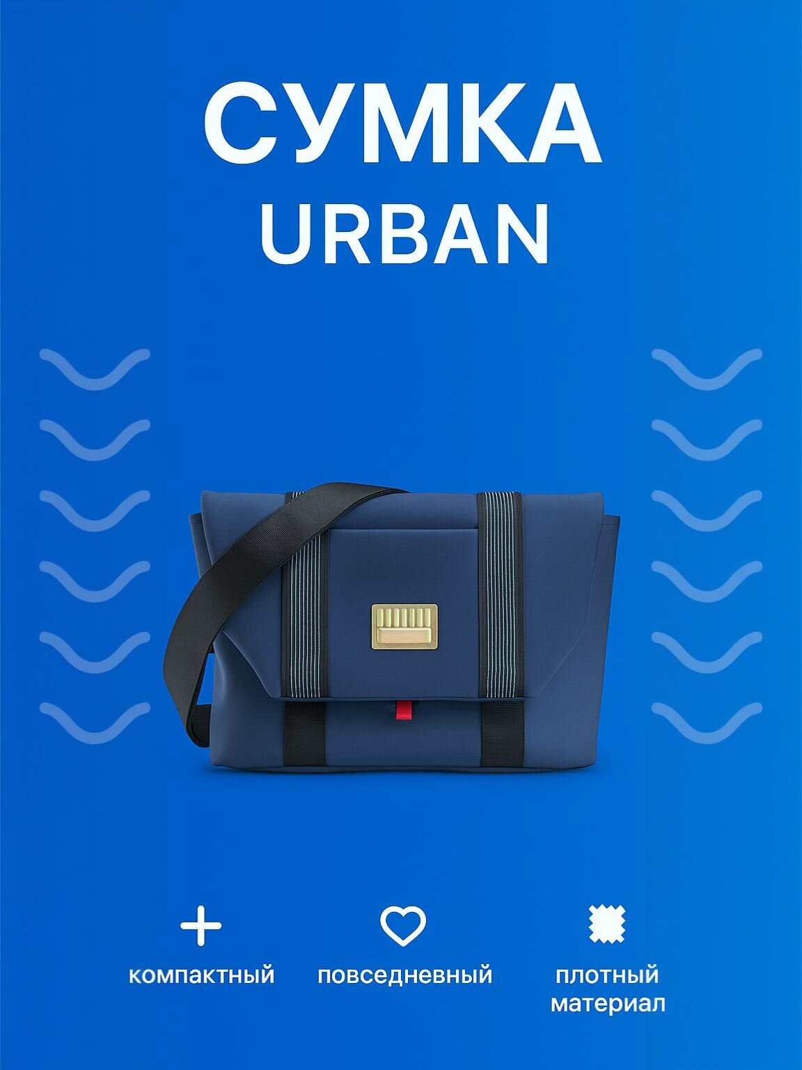 Сумка Xiaomi 90 Points NINETYGO URBAN. E-USING PLUS Crossbody Bag (синий)