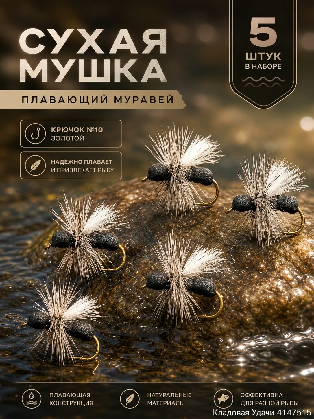 Плавающий жук из пенки, сухая мушка, пеноматериал, крючок 10, набор 5 штук, для ловли поверху