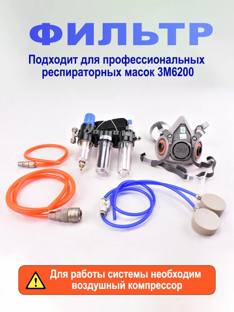 Фильтр для респиратора, маски, размер Универсальный, 5 шт.