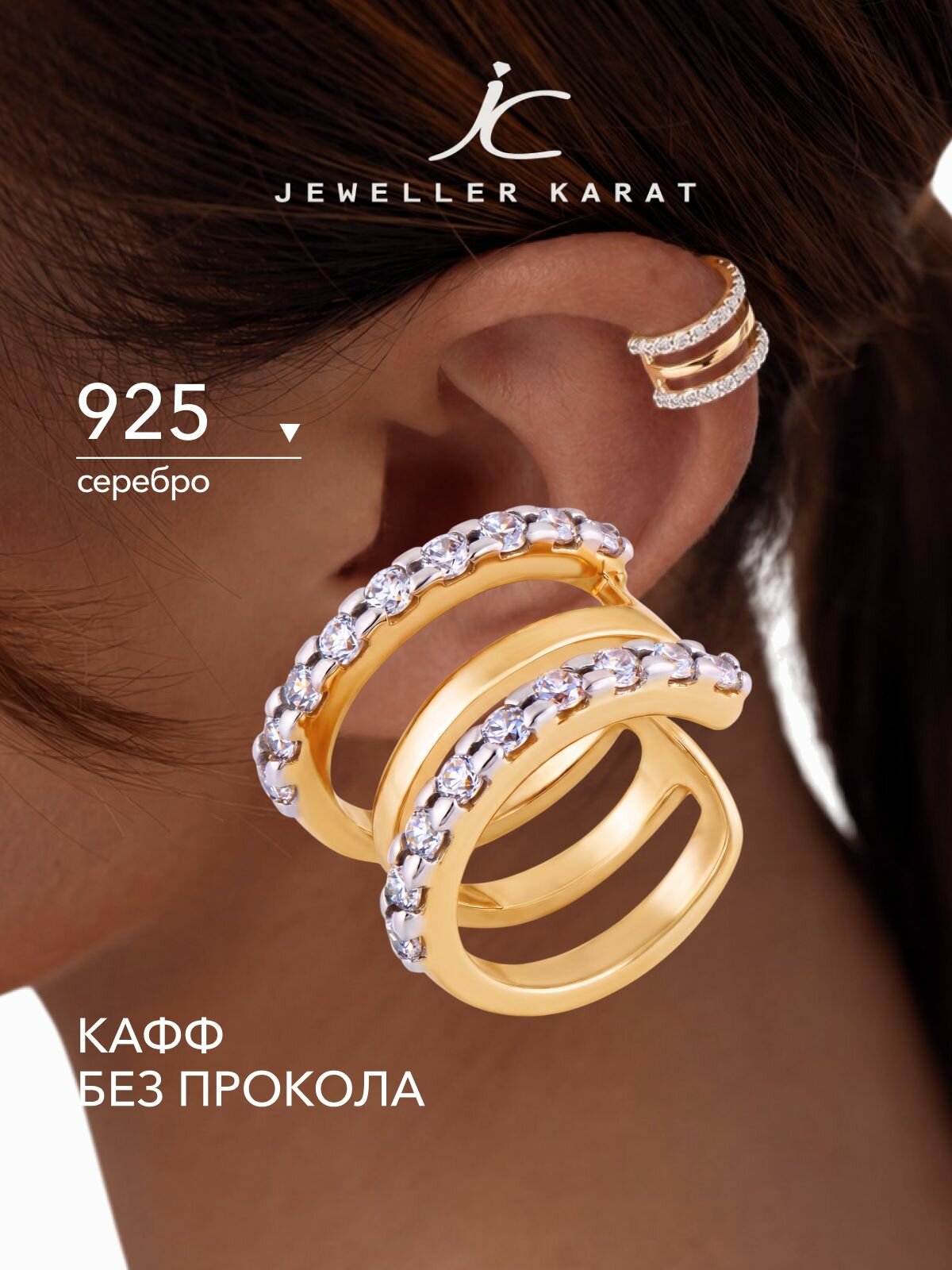 Кафф, серебро, 925 проба, фианит