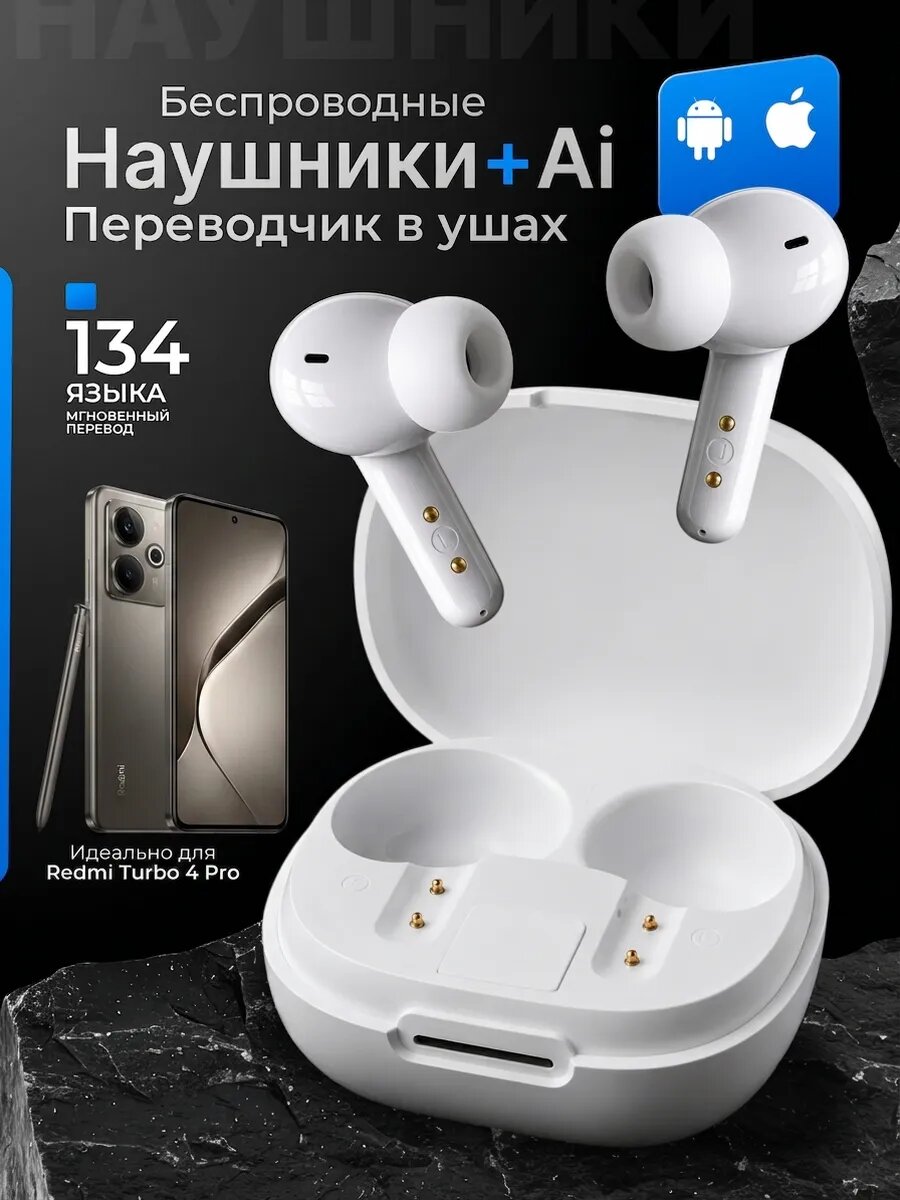 Наушники беспроводные с переводчиком 134 языка TWS EQ100