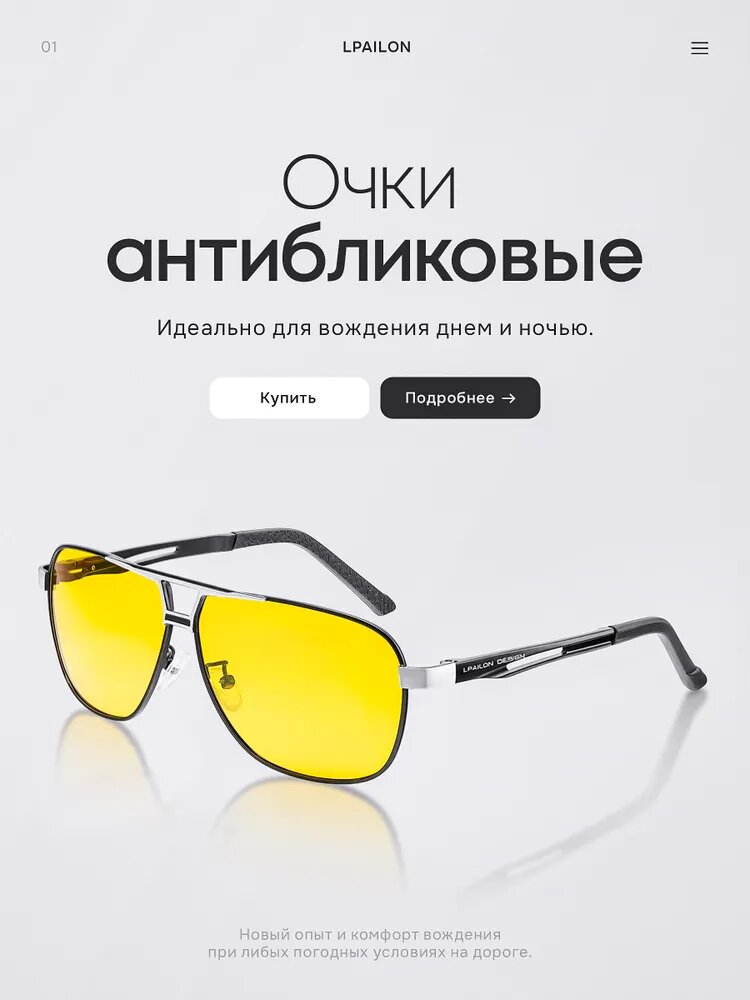 Очки антибликовые для водителя мужские поляризационные