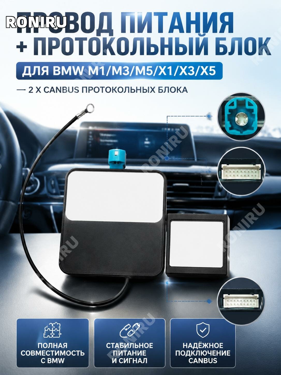 CANBUS-блоки2 шт. с кабелем питания для Android-магнитолы BMW M1 M3 M5 X1 X3 X5