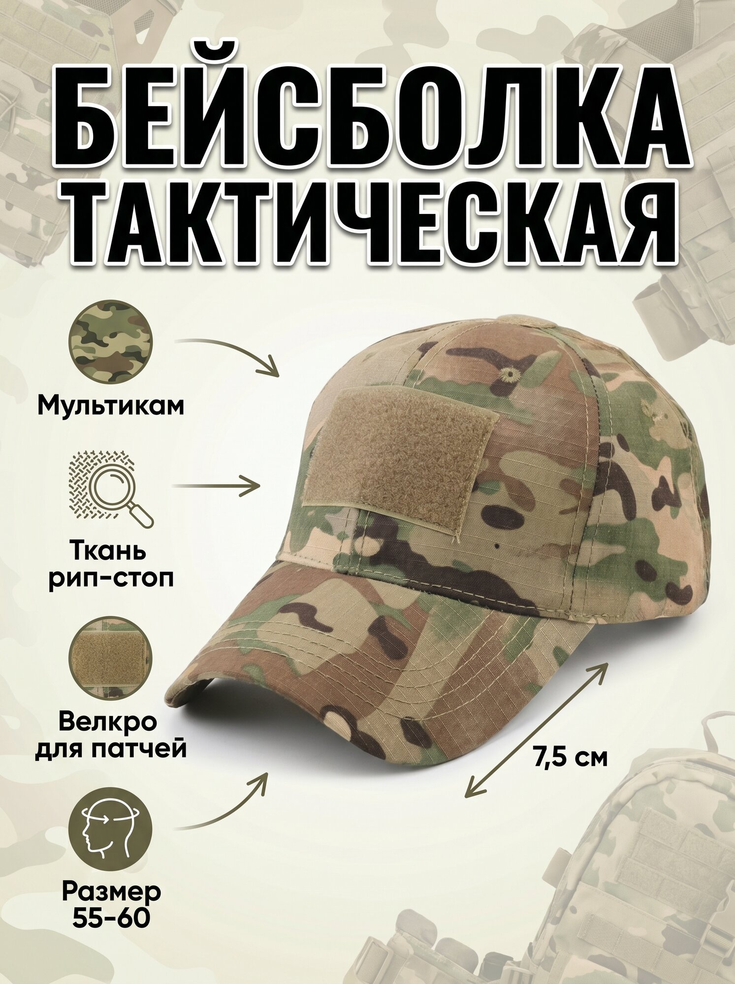 Кепка мужская летняя бейсболка тактическая военная бейсболка мультикам