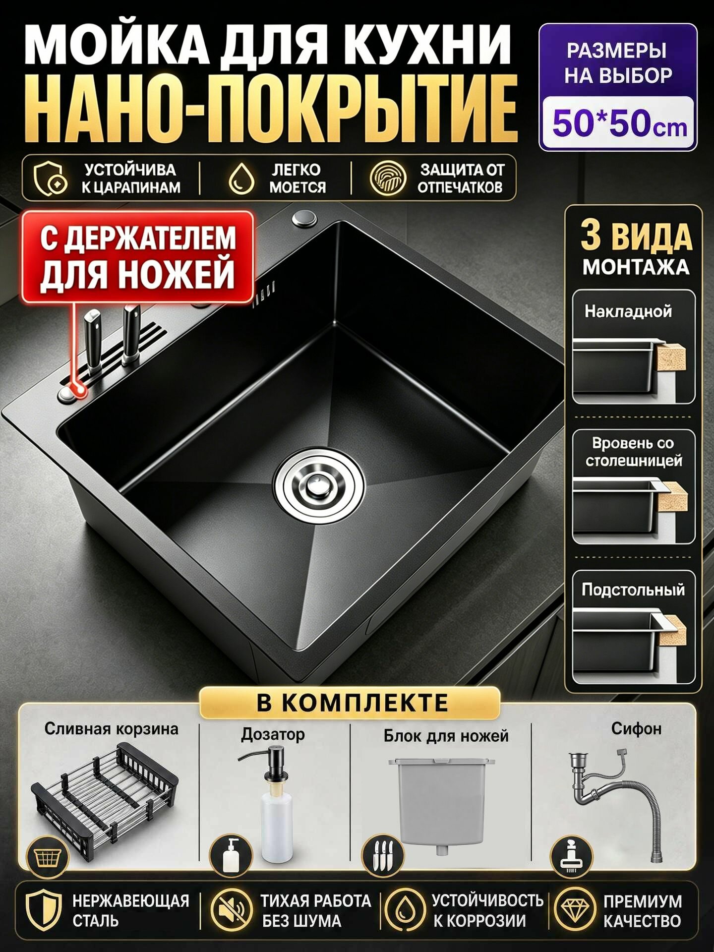 Кухонная мойка KORINOX из нержавеющей стали 50х50 см, квадратная раковина с держателем для ножей и аксессуарами