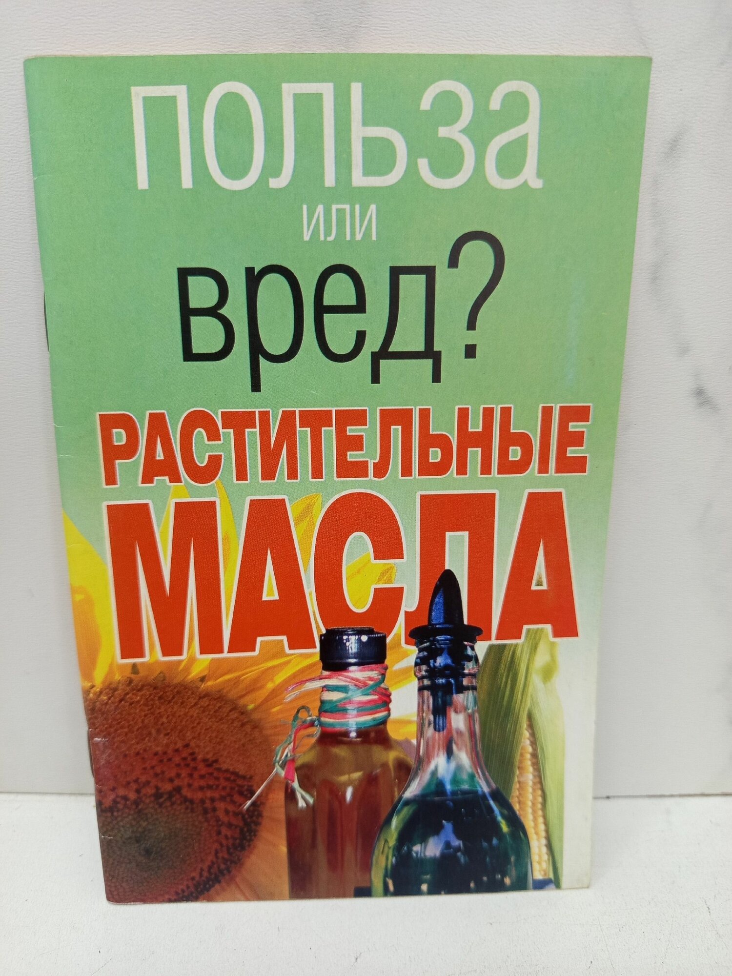 Растительные масла — фото 1