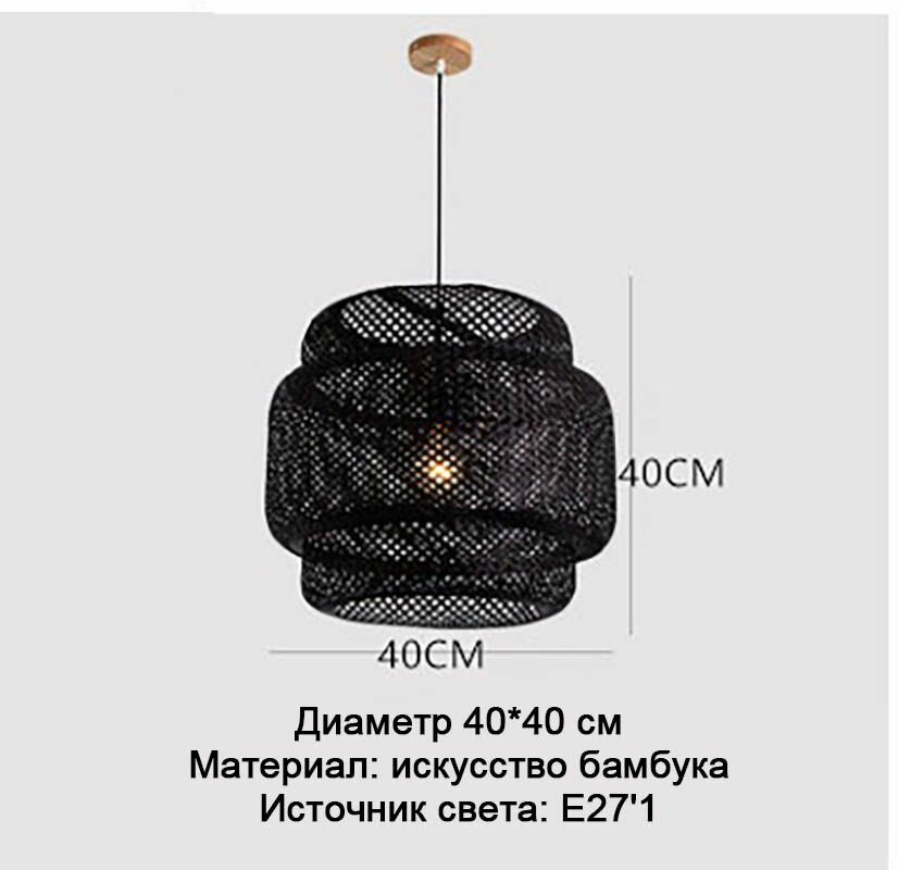 Люстра из бамбука и ротанга / китайский ресторан отеля B & B Style Zen Tea Room Освещение (Цвет товара: чёрный (40 см); Длина: 40 см; Ширина: 40 см; Высота: 40 см)