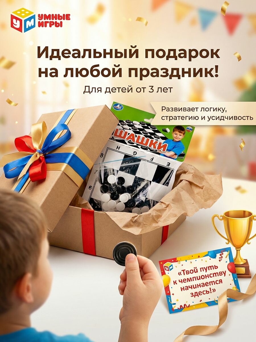 Шашки классические — фото 1