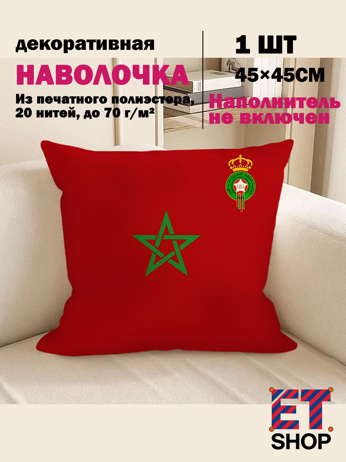 Чехол для подушки Чемпионат мира 2026 Флаг страны