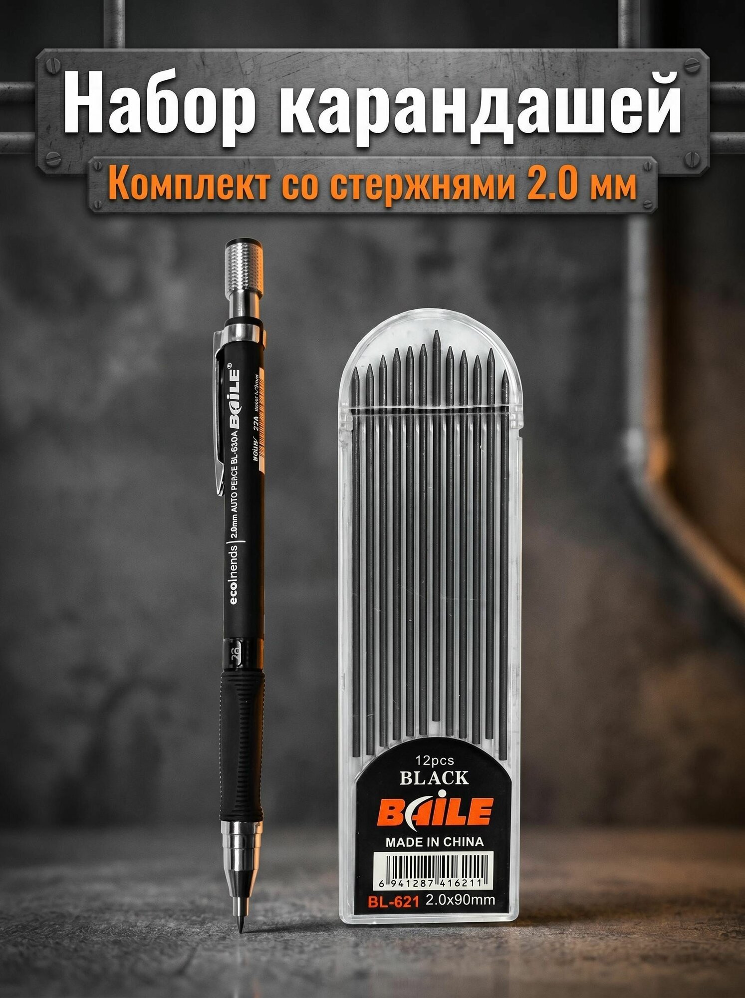 Карандаш, твердость: 2B (2 Мягкий), толщина: 2 мм, 1 шт. 2B 2 мм