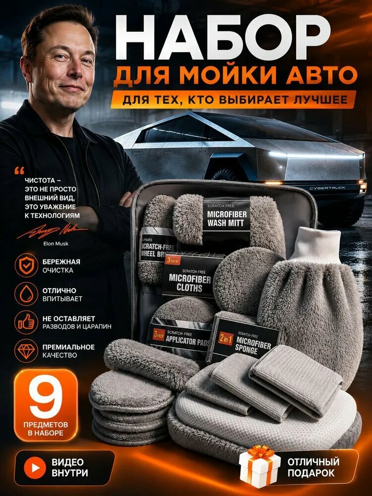 Набор тряпок из микрофибры для сушки и мойки автомобиля 用于汽车干燥和洗车的超细纤维布套装 用于汽车干燥和洗车的超细纤维布套装