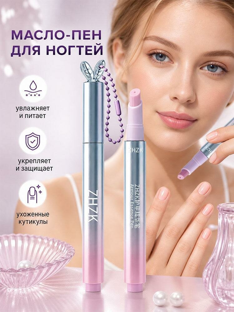 Увлажняющий отшелушивающий уход для ногтей Push-type nail essence pen 4 мл