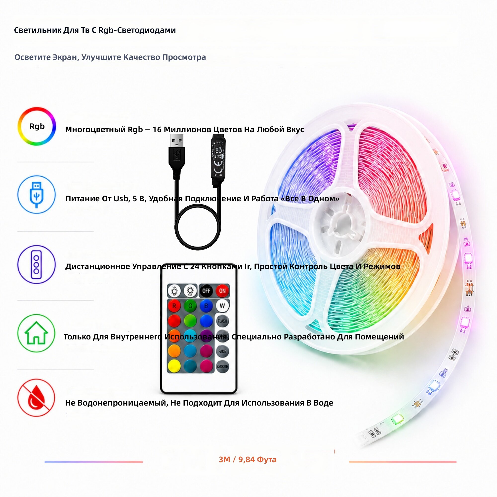 Светодиодная лента RGB с пультом управления 24 клавиши, USB, легкая установка, смена цвета, для декора дома, серия K 09643