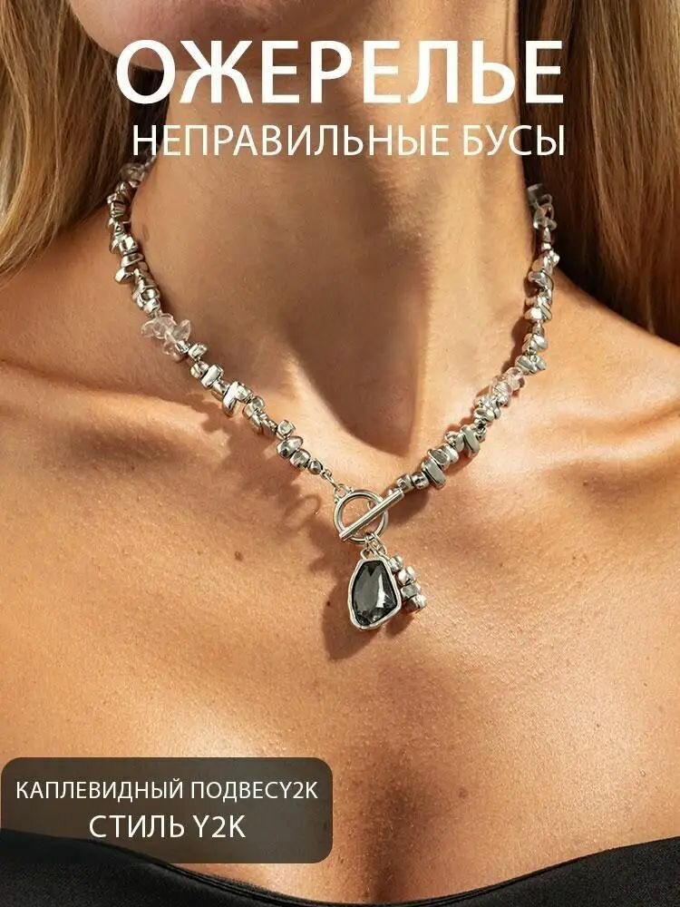 Комплект бижутерии