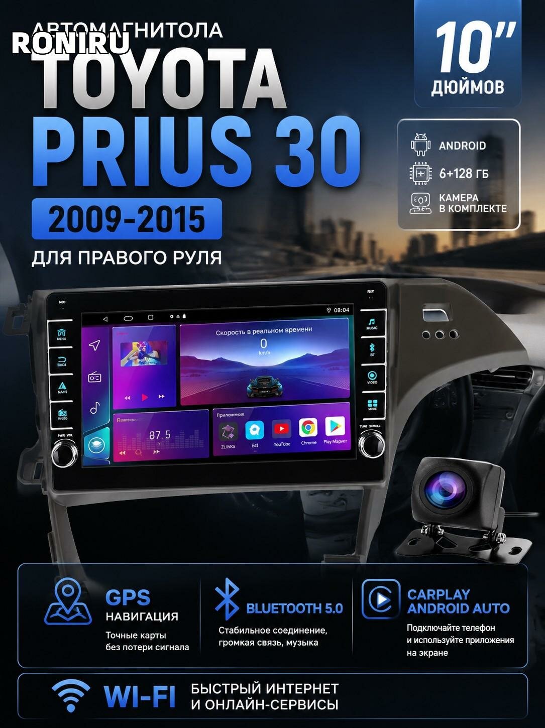 Автомагнитола Toyota Prius 30 2009-2015 10 дюймов Android 6+128ГБ для правого руля с GPS WiFi Bluetooth CarPlay