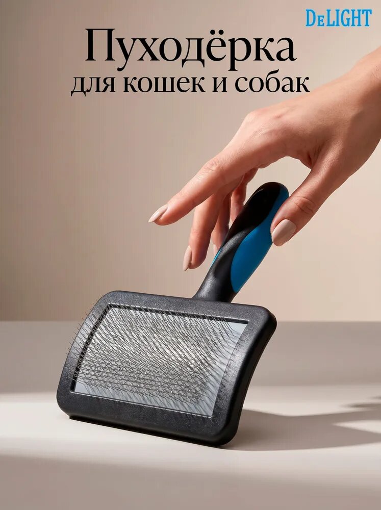 Расческа для кошек. Чесалка