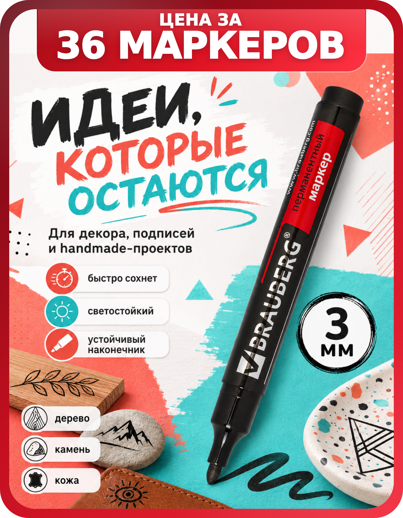 Большой набор маркеров BRAUBERG Contract, 36 шт