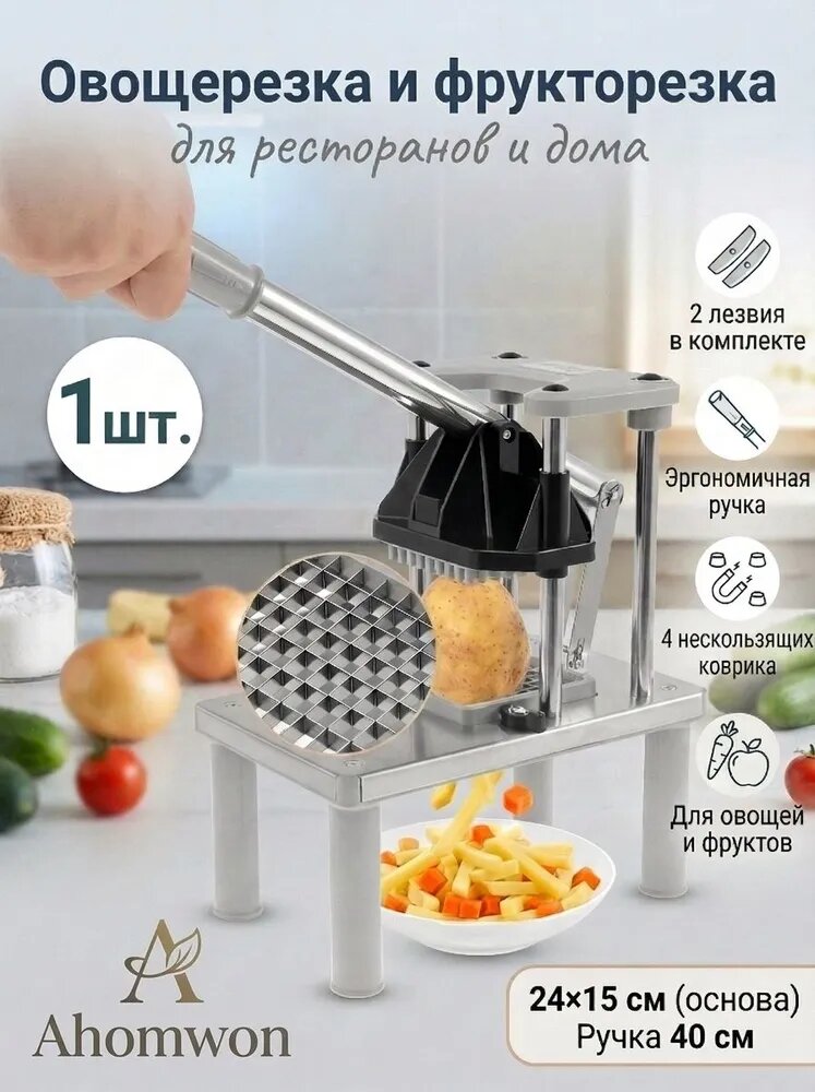 Машинка для нарезки кубиками картофеля, шинковка овощей и фруктов, ручная шинковка картофеля фри