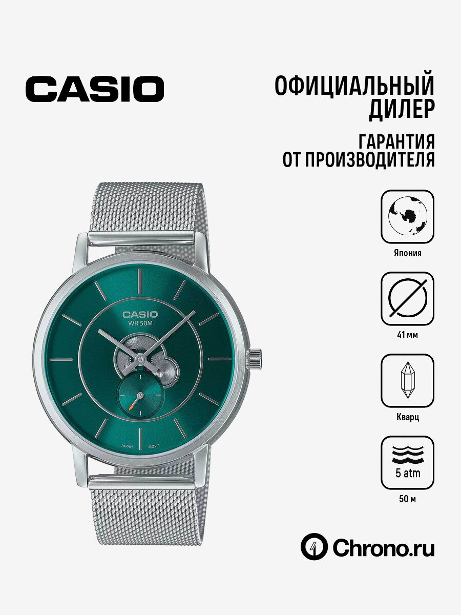 CASIO Collection Men, бирюзовый