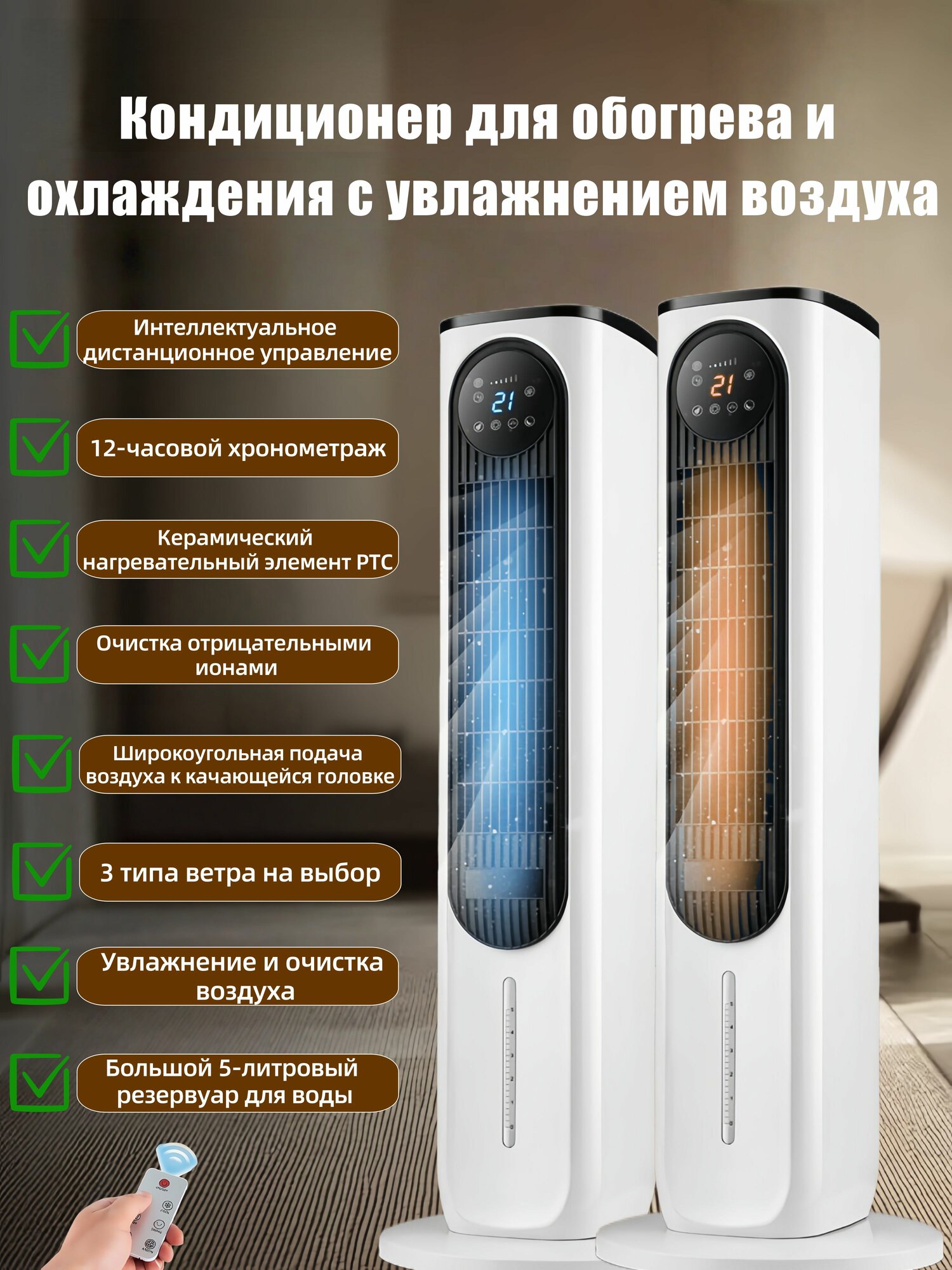 Портативный вентилятор Нагрев, охлаждение, увлажнение и отрицательные ионы, белый
