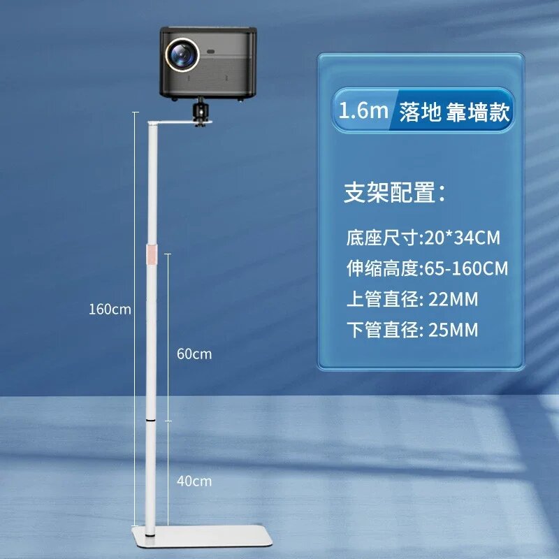 Напольная подставка для проектора, 100-160cm White