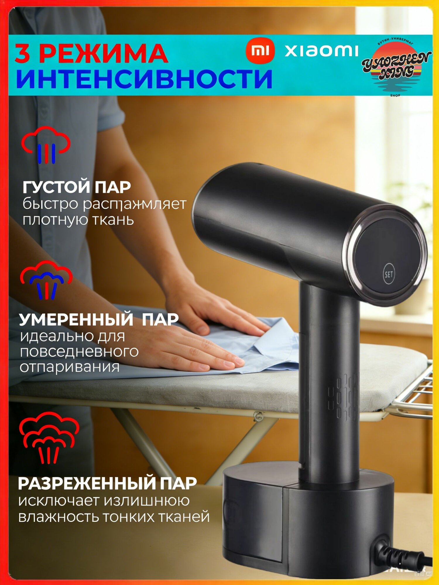 Вертикальный ручной парогенератор YAGUA, эксклюзивный отпариватель